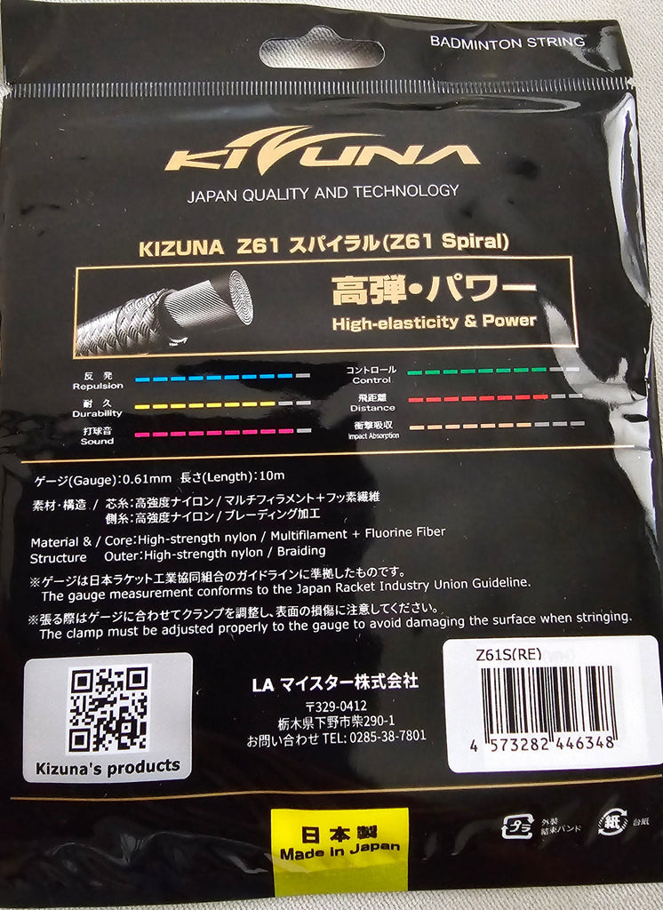 KIZUNA Z61 Spiral badminton racket string 0.61mm gauge | badminton ...