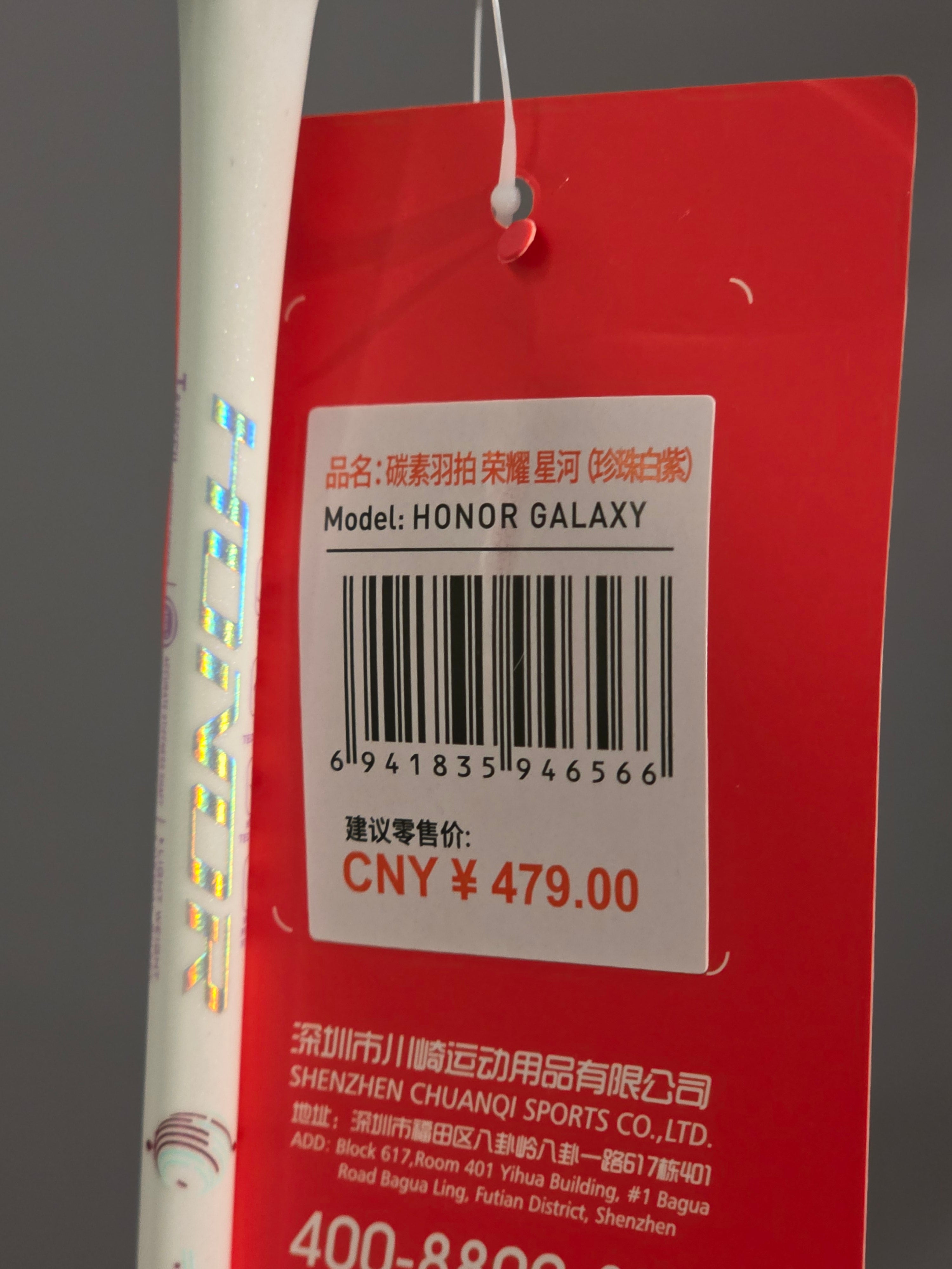 Kawasaki Honor Galaxy Badminton Racket | badminton racket review