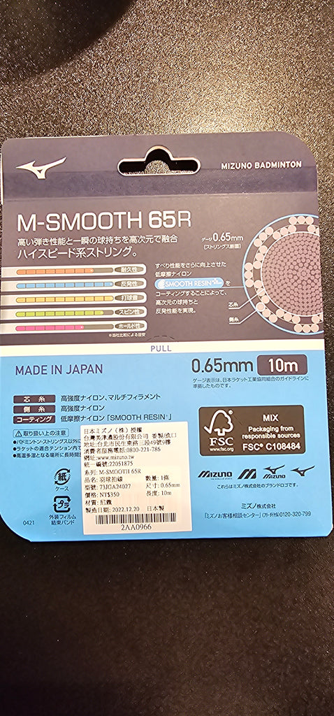 Mizuno M Smooth 65R Badminton racket string | badminton racket review